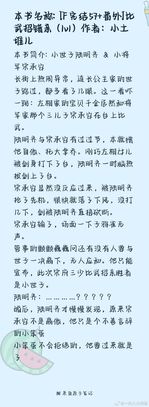 晟世繁华男性向