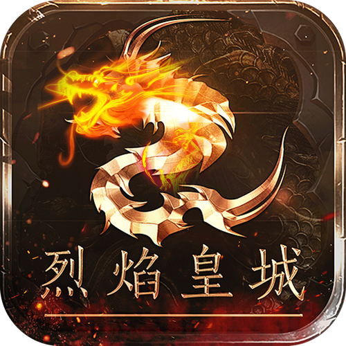 烈焰皇城图标