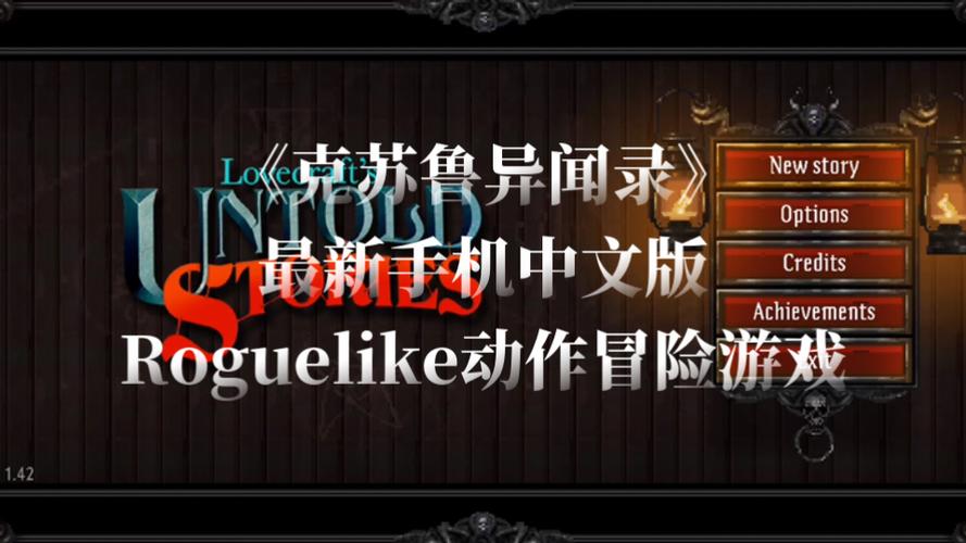 克苏鲁异闻录-v1.33(破解无限金币版-神话改编动作冒险射击)图标