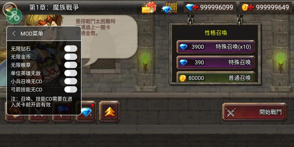 王国之战无限钻石3.3.3