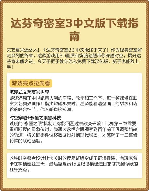 达芬奇密室3-v1.1.1(破解永久免付费版-烧脑解谜推理)