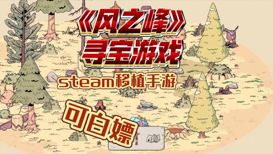 风之峰WindPeaksv1.17.0完整版Steam移植(1)截图