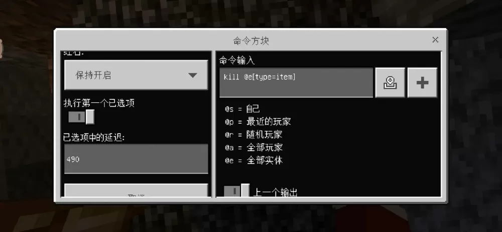mc删除掉落物的指令图标