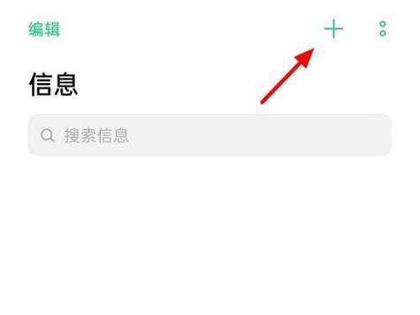 oppo手机编辑短信在哪里图标