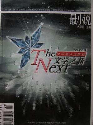 《最小说》杂志图标