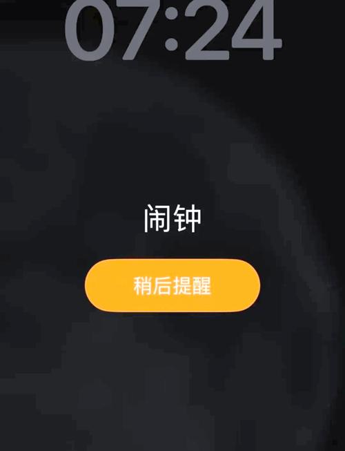 oppo闹钟的稍后提醒是什么意思截图