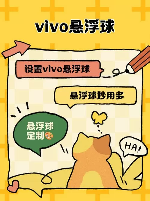 vivo游戏没有悬浮球图标