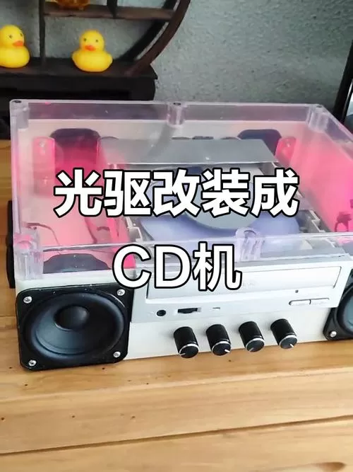 笔记本光驱改装成cd播放机