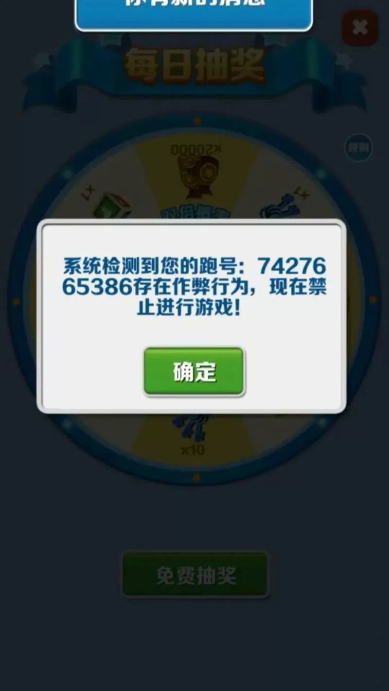 地铁跑酷第一次永久封号怎么办图标