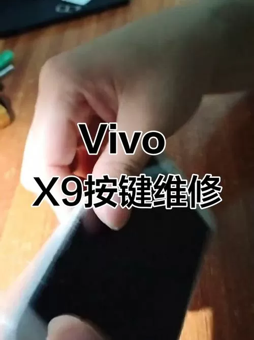 vivox9开机键坏了怎么开机