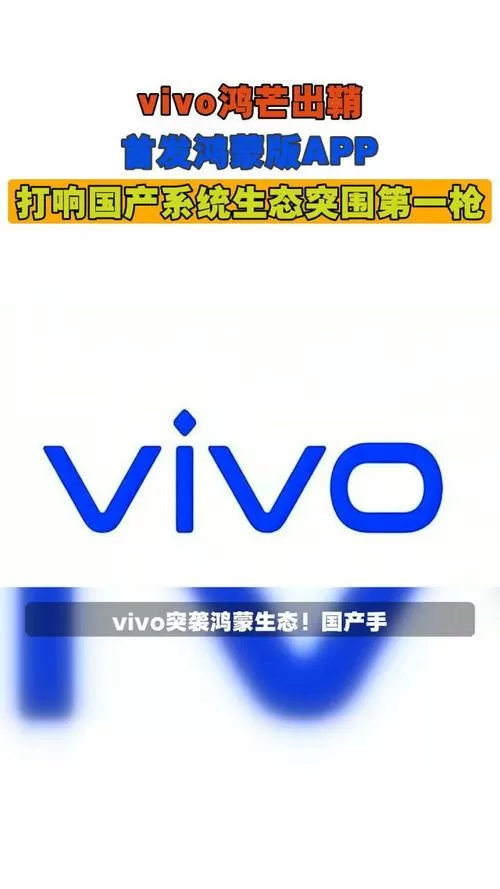 vivo支持鸿蒙系统的机型图标