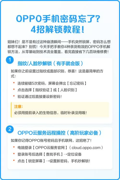 oppoa3锁屏密码忘了怎么解开手机图标