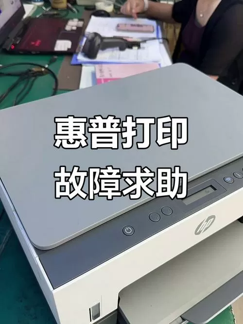惠普打印机打印不了PDF