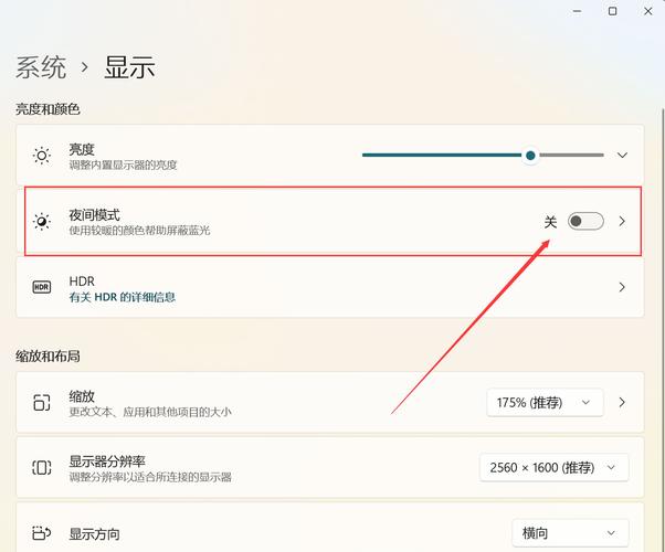 退出夜间模式的方法