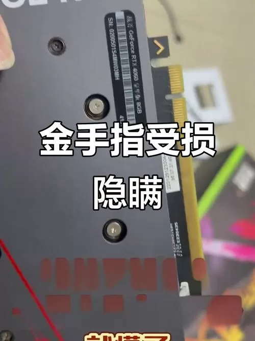 显卡金手指怎么擦截图