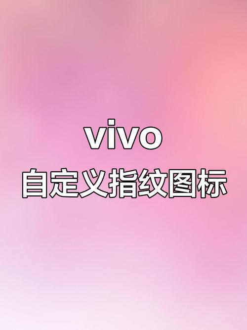 vivo账号锁