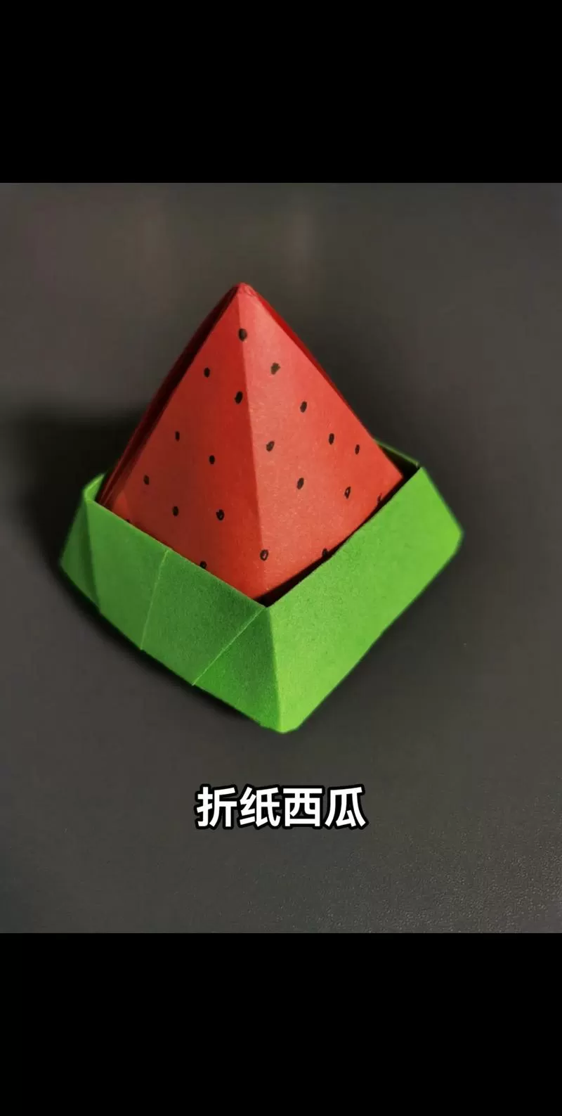 折纸西瓜的折法图标