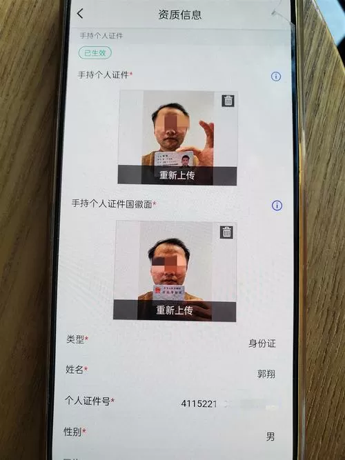 怎么解除身份证注册的所有东西截图