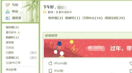 qq邮箱怎么取消订阅截图