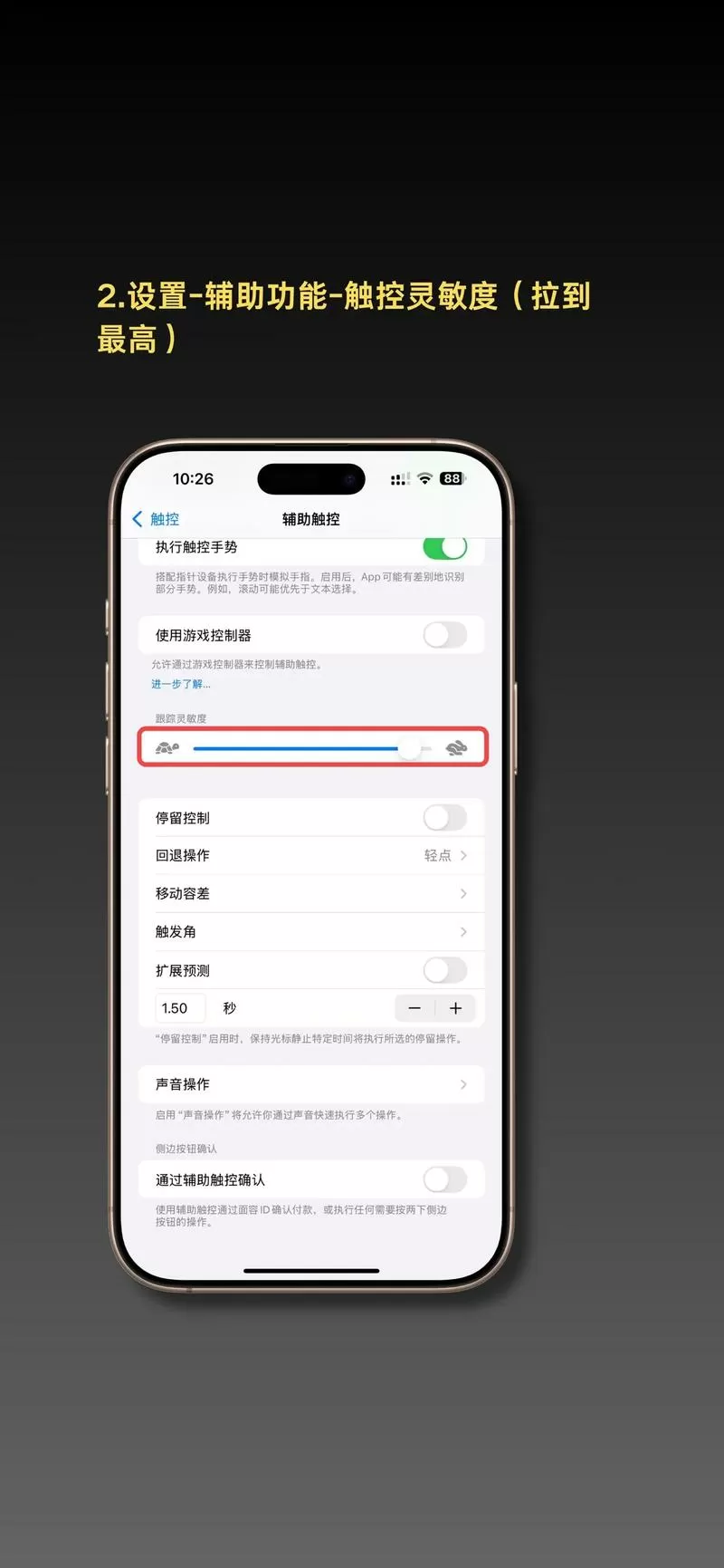 苹果手机无法解锁触屏没反应