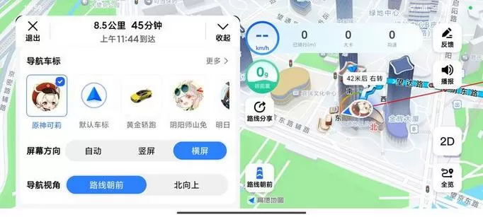 高德导航自动横屏设置截图