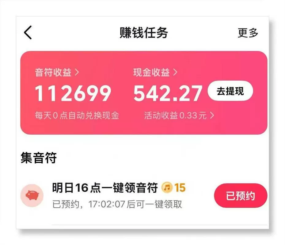 金币达人说提现24小时图标