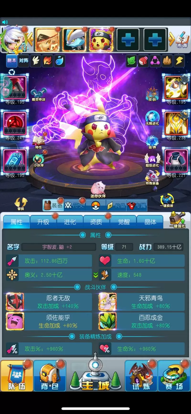 热血精灵王去吧皮卡丘官网图标