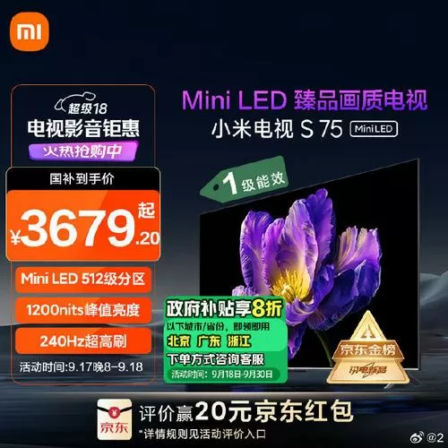 小米电视色彩最佳设置截图