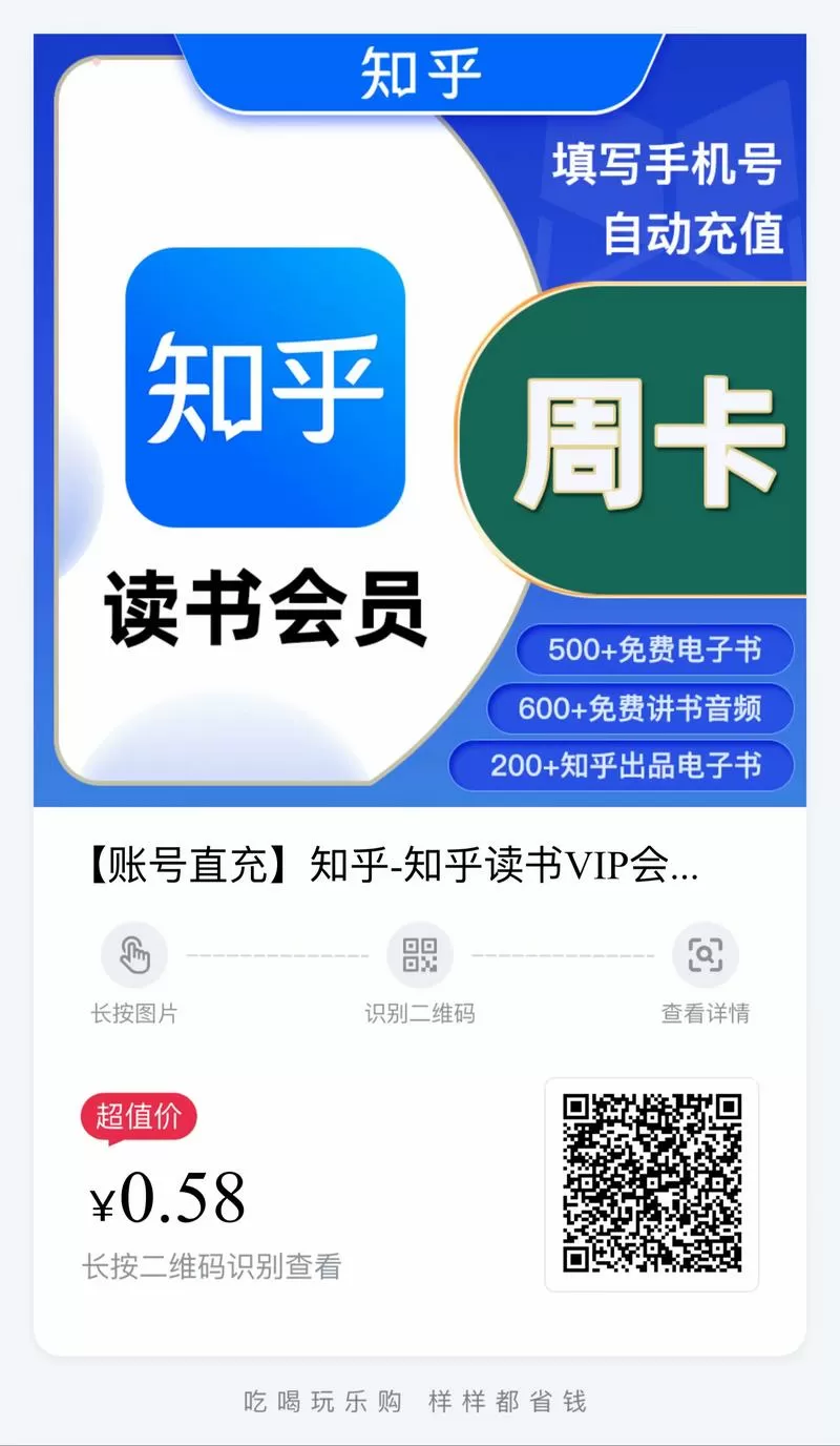 多看阅读开VIP是全部免费吗