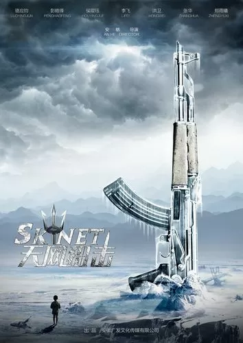 枪林弹雨下 电影图标