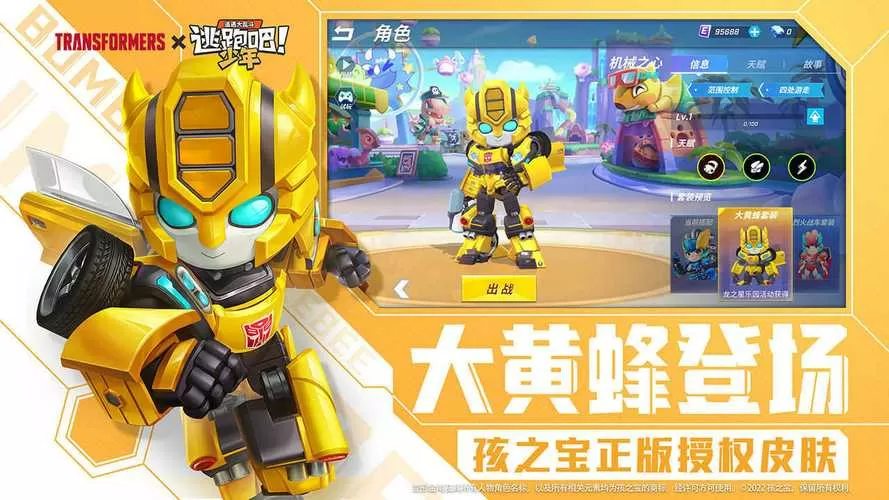 逃跑吧少年内置菜单版图标