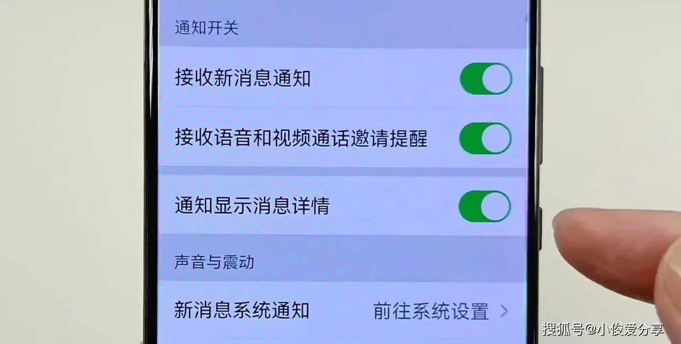 微信语音来电无声音提示