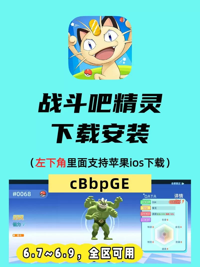 战斗吧精灵破解版下载安装图标