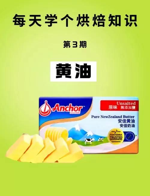 过期的黄油还可以使用吗图标