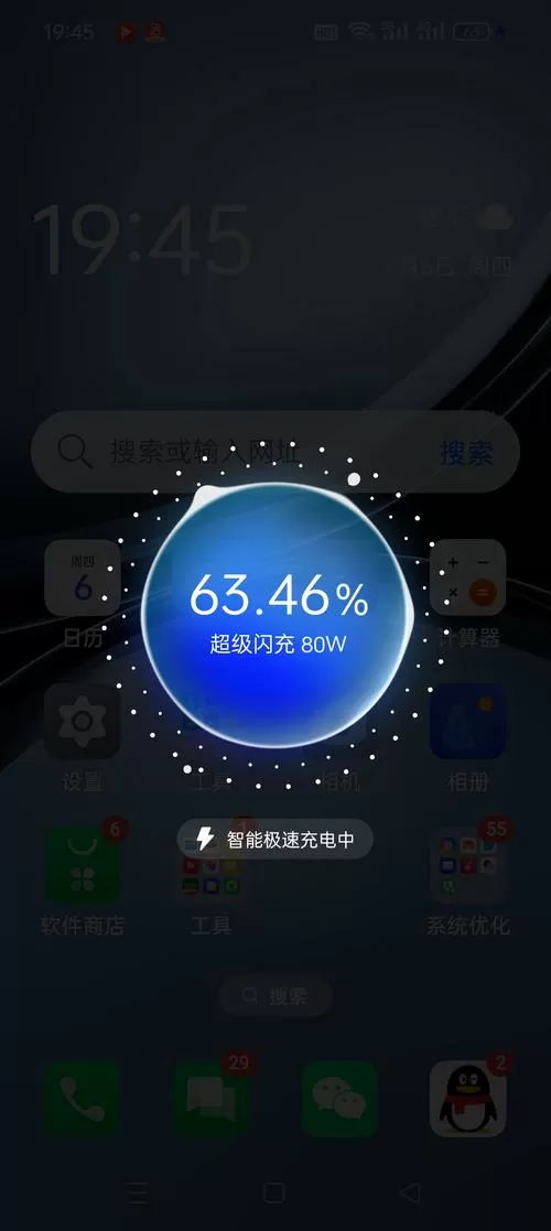 oppo充电显示小数点截图