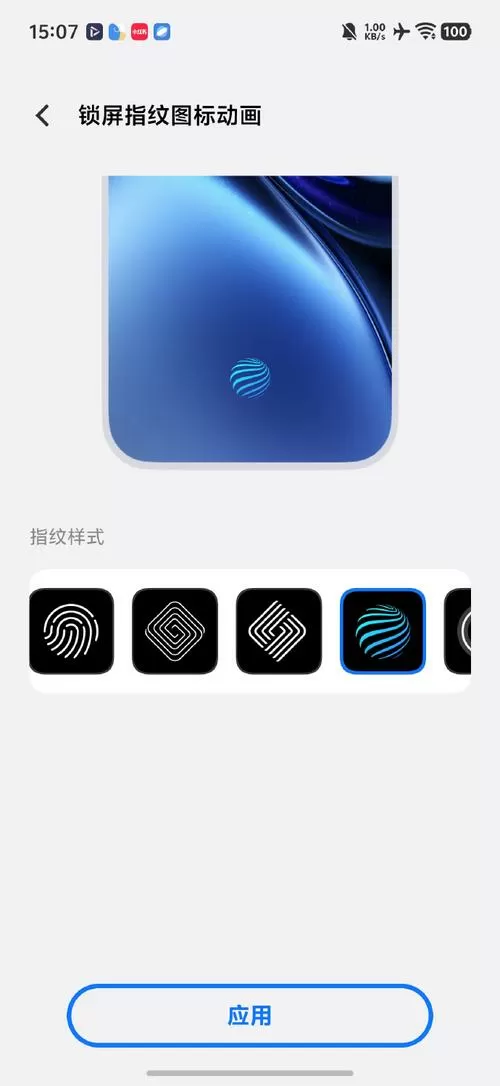 vivo手机指纹校准指令图标