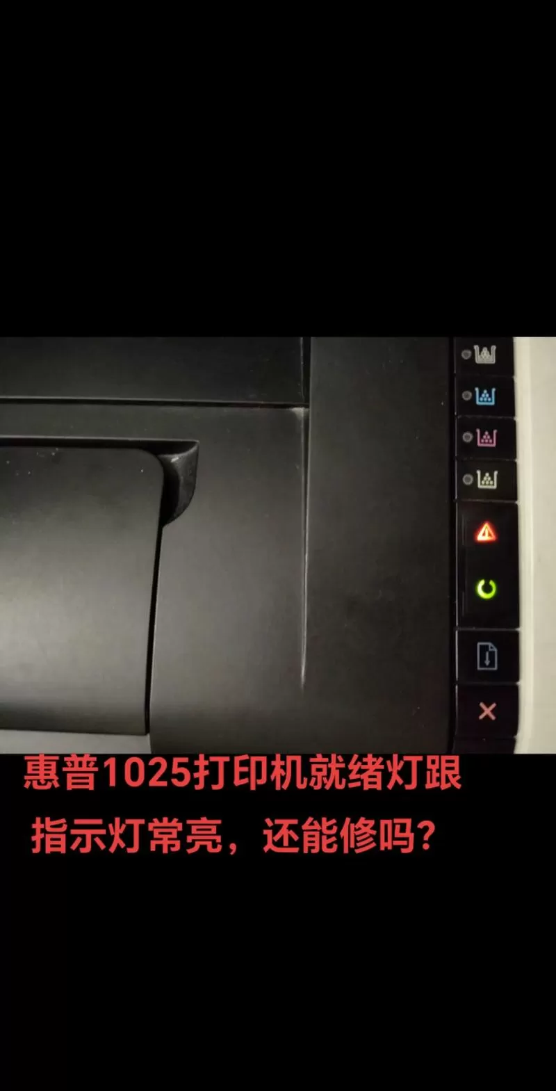 惠普扫描仪锁定了怎么回事截图