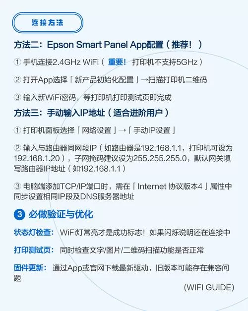 打印机断网了怎么重新连