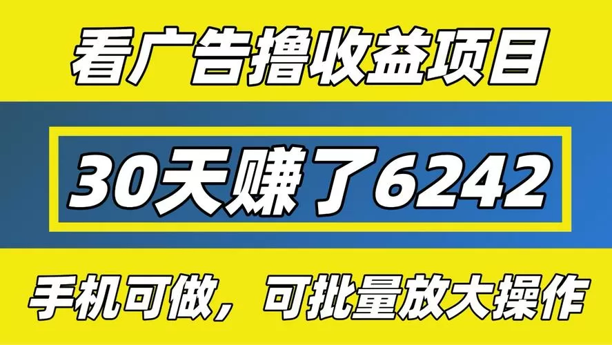 自动看广告挂机赚钱图标