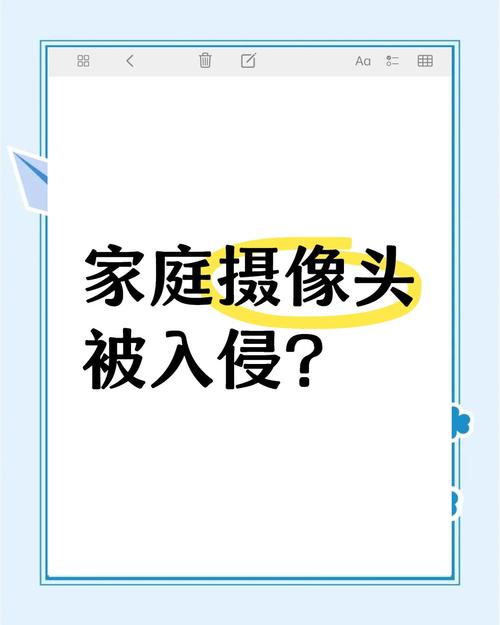 家用摄像头怎样被黑客入侵截图