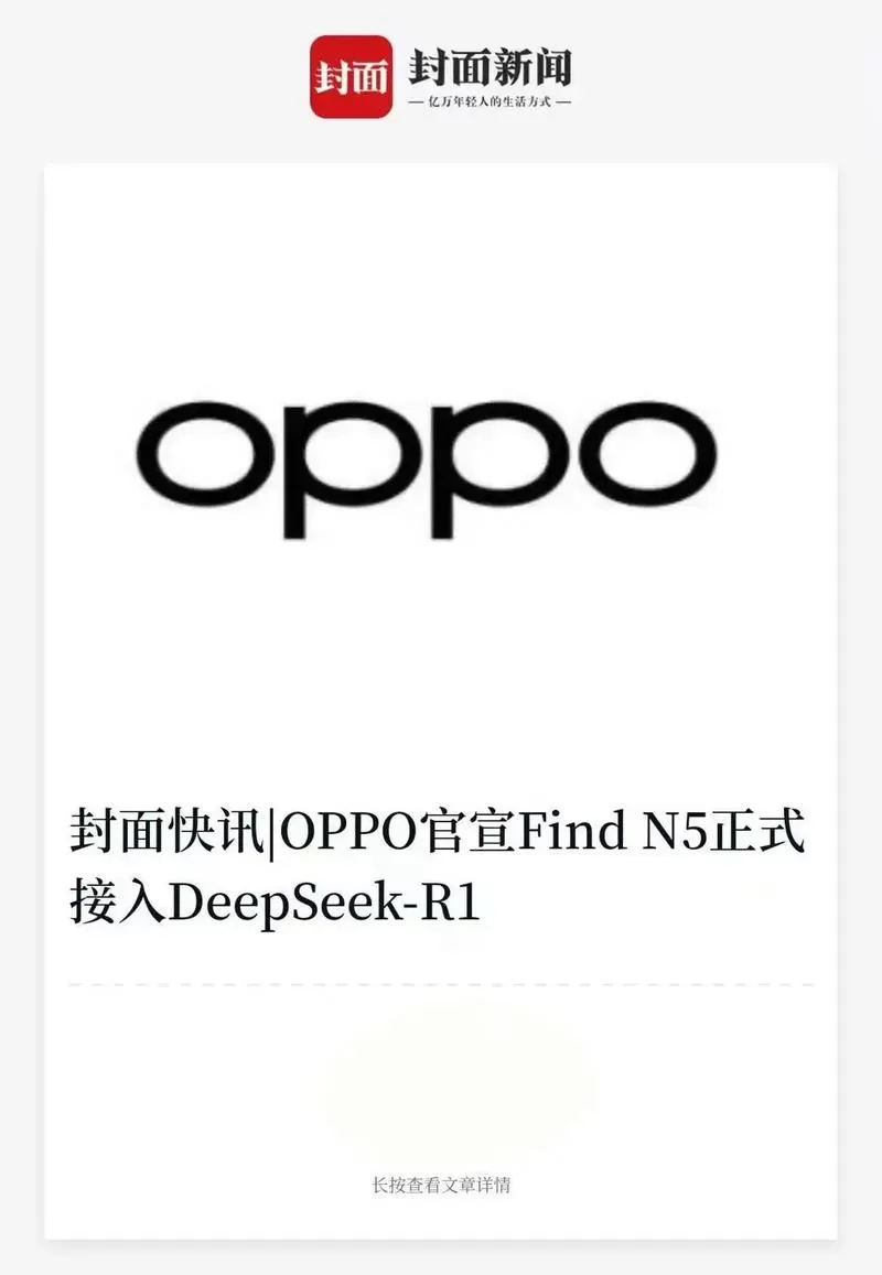 oppo固件升级官网
