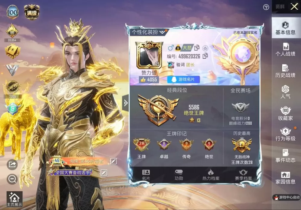 和平精英官网图标