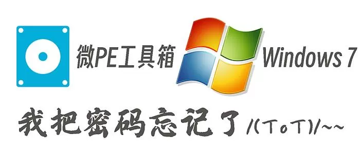 winbox初始密码图标