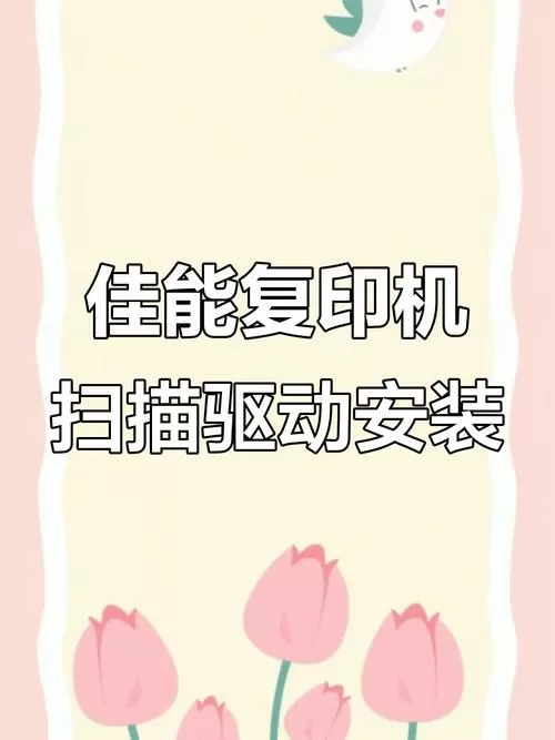 microtek扫描仪驱动安装步骤图标