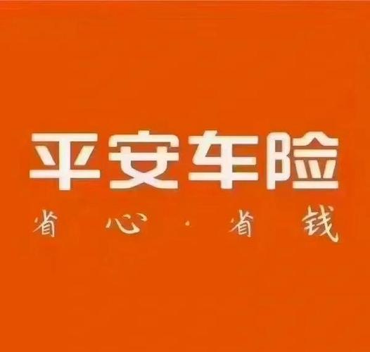 平安车险让我微信支付
