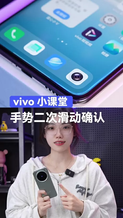 vivo滑动手势模式怎么开