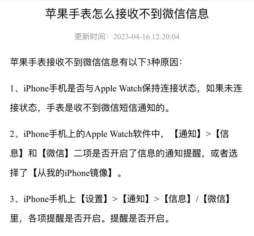 苹果手表怎么安装不了微信图标