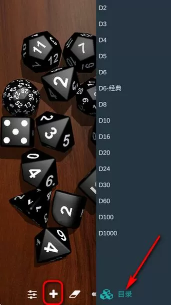 dice骰子软件图标