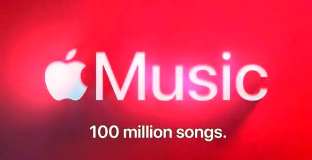 applemusic一年会员多少钱图标
