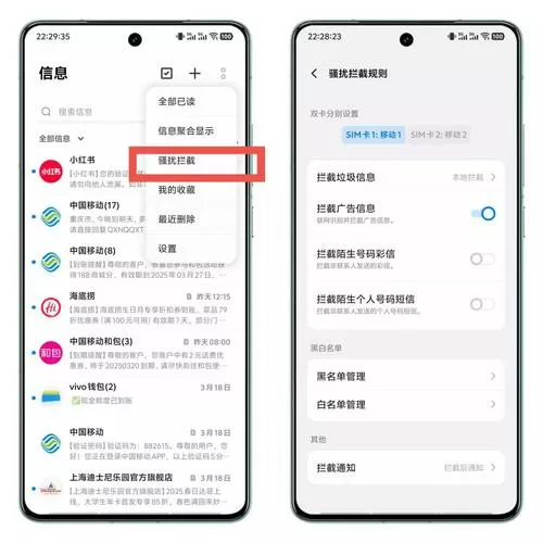 vivo手机短信提示音怎么设置